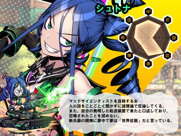 PCブラウザ用ファンタジーRPG『レムリア～Strada Of Chain～』に新キャラクター“シュトナ”（CV.荒浪和沙）が登場 | moca