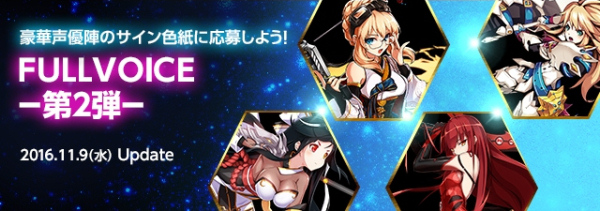 オンラインアクションRPG『エルソード』のフルボイス化第2弾として、ラシェ（CV.沢城みゆき）など4キャラクターのボイスを実装 | moca