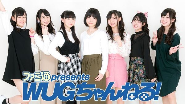 Wake Up, Girls!のニコニコ生放送『ファミ通presents WUGちゃんねる！』が4月12日（水）よりスタート | moca