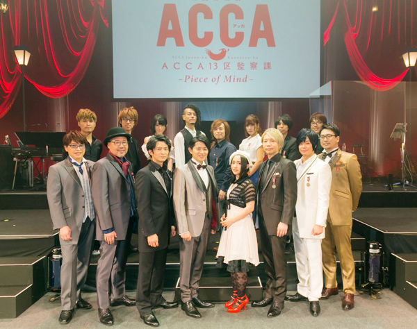 「朗読音楽劇『ACCA13区監察課』」に下野紘・津田健次郎・悠木碧が出演。Blu-ray＆DVD化も決定 | moca