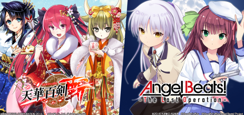 スマートフォン用RPG『天華百剣 -斬-』にて、『Angel Beats! -The Last Operation-』とのコラボイベントが決定 ...