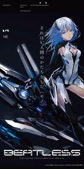 TVアニメ『BEATLESS』第1話～第4話振り返り上映会がアニメイト池袋本店ほかにて開催 | moca