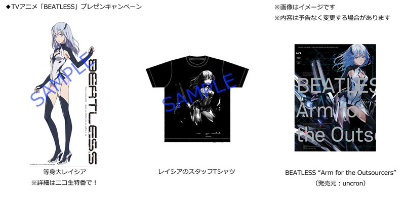 TVアニメ『BEATLESS』一挙振り返り＋キャスト出演特番が3月30日（金）に配信。“等身大レイシア”プレゼンキャンペーンも実施 | moca