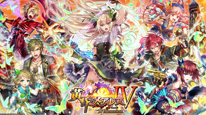 『クイズRPG 魔法使いと黒猫のウィズ』にて新イベント「黄昏メアレスⅣ」が開催。水樹奈々が歌うテーマソングも公開 | moca