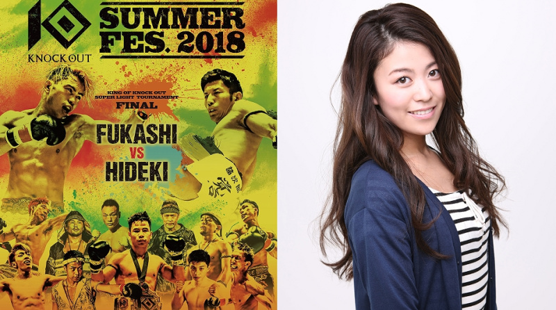 8月19日（日）開催のキックボクシングイベント「KNOCK OUT SUMMER FES.2018」にて、相羽あいながサブリングアナを担当 | moca