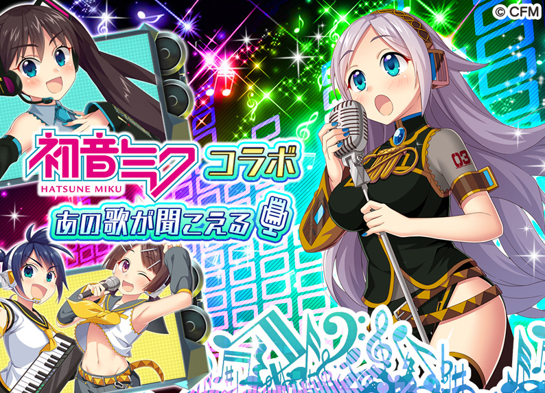 スマートフォン用RPG『ぱすてるメモリーズ』が初音ミクとコラボ。初音ミク衣装のキャラクターたちが登場 | moca