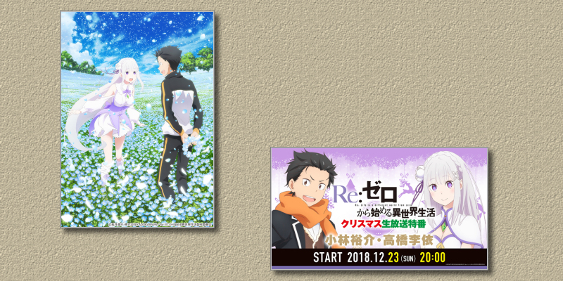 OVA『Re：ゼロから始める異世界生活 Memory Snow』の雪像が「さっぽろ雪まつり」に展示決定 | moca