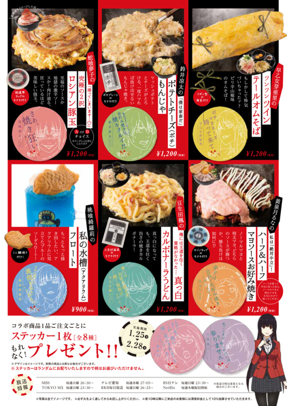 TVアニメ『賭ケグルイ××』Blu-ray BOXが全2巻でリリース決定。コラボキャンペーン「××グルイ」情報も解禁 | moca