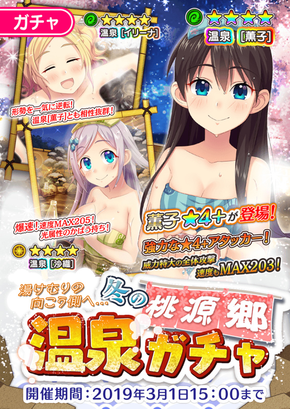 スマートフォン用RPG『ぱすてるメモリーズ』にて、二条院薫子（CV.藤井ゆきよ）の★4＋新スナップが登場するガチャが開催 | moca