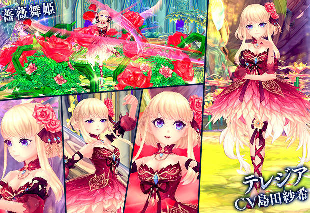 ドラマチックアクションRPG『SEVENTH DARK』に新キャラクター「薔薇舞姫・テレジア」（CV.島田紗希）が追加 | moca