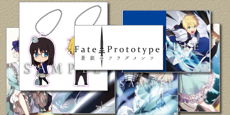 ドラマCD『Fate/Prototype 蒼銀のフラグメンツ』最終第5巻が、5枚組で8月28日（水）にリリース | moca