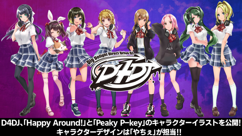 DJプロジェクト「D4DJ」より、ユニット“Happy Around!”“Peaky P-key”のキャラクターカラーイラストが公開 | moca
