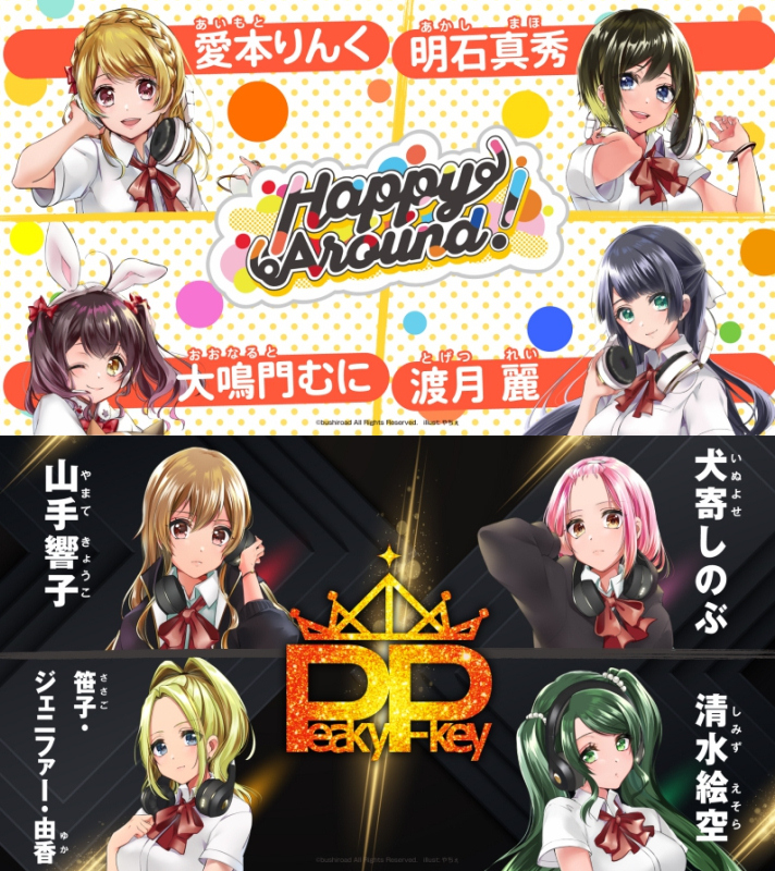 DJプロジェクト「D4DJ」より、ユニット“Happy Around!”“Peaky P-key”のキャラクター名が公開 | moca