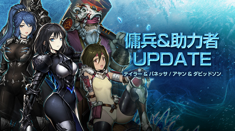 スマートフォン用采配バトルRPG『ブラウンダスト』に、テイラー（CV.上坂すみれ）ら新キャラクターが実装 | moca