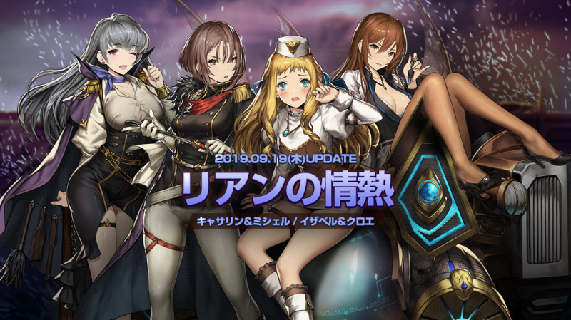 スマートフォン用采配バトルRPG『ブラウンダスト』に、キャサリン（CV.黒沢ともよ）ら新キャラクターが実装 | moca