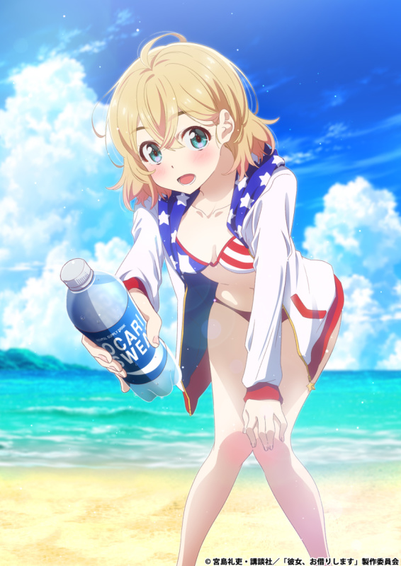 TVアニメ『彼女、お借りします』より、七海麻美（CV.悠木碧）のキャラクターPV・デートビジュアルが公開 | moca