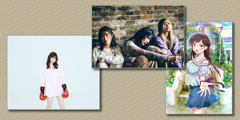 TVアニメ『彼女、お借りします』の主題歌アーティストが解禁。OPテーマ：the peggies／EDテーマ：halca | moca