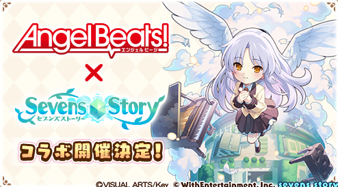 タクティカルRPG『セブンズストーリー』にて『Angel Beats!』コラボイベントがスタート | moca
