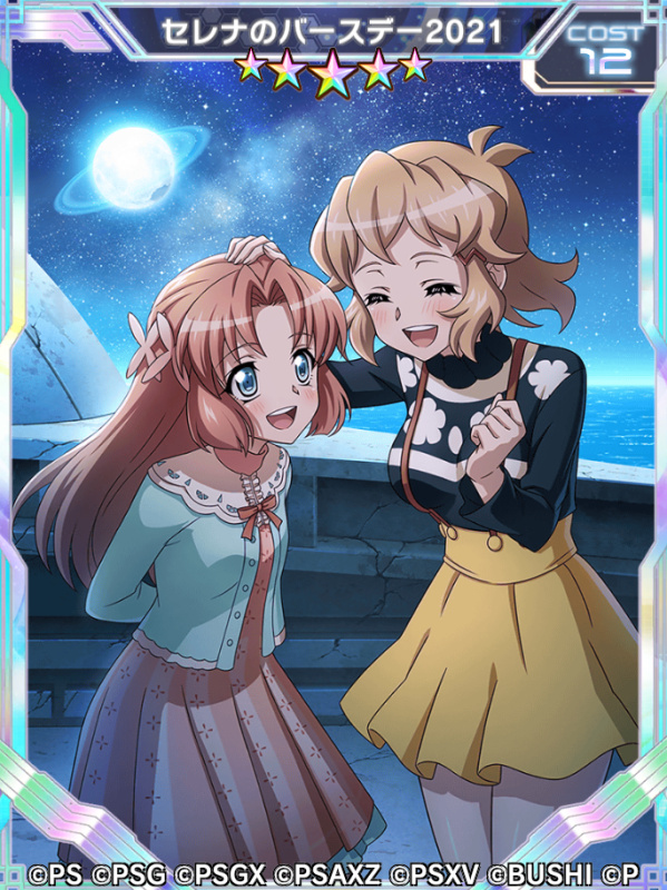 スマートフォン用RPG『戦姫絶唱シンフォギアXD UNLIMITED』にてセレナ バースデー記念キャンペーン2021がスタート | moca