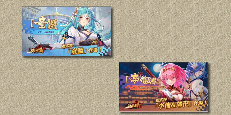 美少女育成放置系RPG『少女廻戦』に新武将「童淵UR」（CV.加藤英美里）が登場 | moca-モカ-