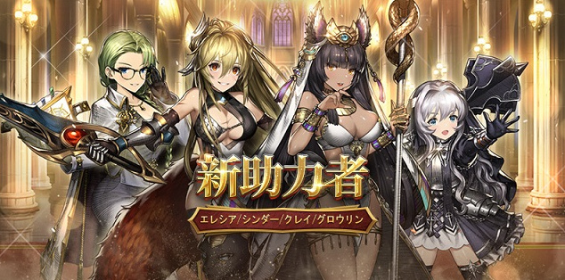 スマートフォン用采配バトルRPG『ブラウンダスト』に新キャラクター「シンダー」（CV.松田颯水）などが追加 | moca