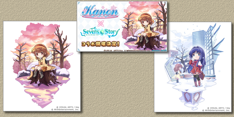 タクティカルRPG『セブンズストーリー』にて『Kanon -カノン-』コラボが5月25日（水）より開催 | moca-モカ-