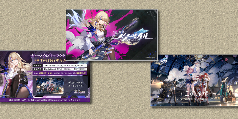 スマートフォン用ターン制RPG『崩壊：スターレイル』よりセーバル（CV.愛美）キャラクターPVが公開 | moca-モカ-