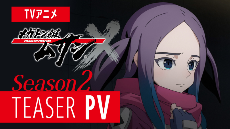 10月7日（金）放送開始のTVアニメ『メガトン級ムサシ』シーズン2よりティザーPVが公開 | moca
