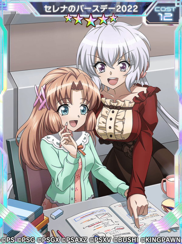 スマートフォン用RPG『戦姫絶唱シンフォギアXD UNLIMITED』にて、セレナのバースデー記念キャンペーン2022がスタート | moca