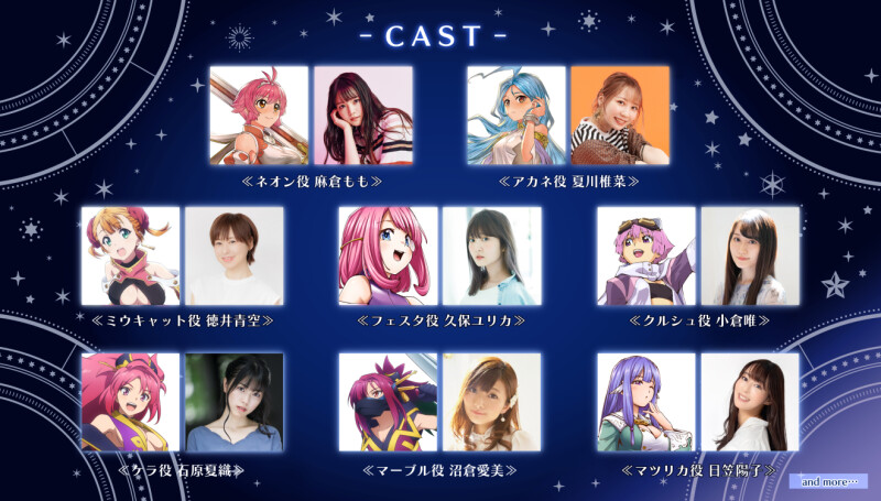 『アルマギア-Project-』朗読歌劇イベントに日笠陽子（マツリカ役）が出演決定。新曲も制作 | moca