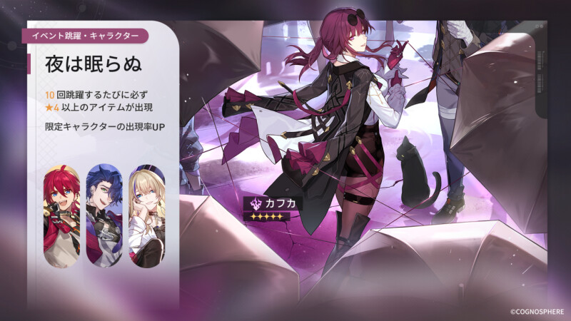 スペースファンタジーRPG『崩壊：スターレイル』にて限定星5キャラ「カフカ」（CV.伊藤静）などが登場 | moca