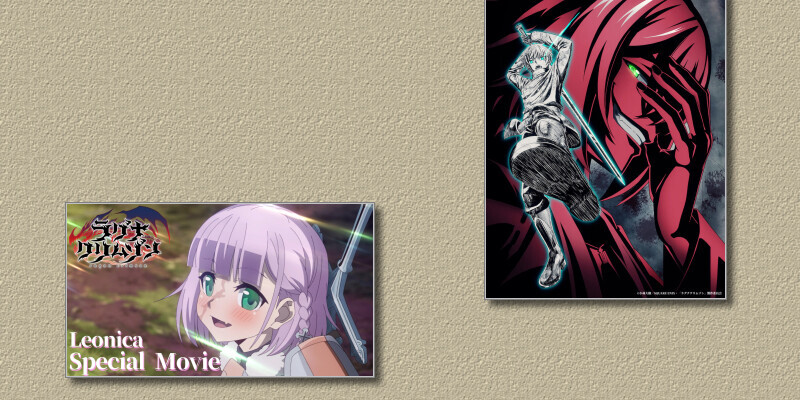 TVアニメ『ラグナクリムゾン』よりレオニカ（CV.水瀬いのり）SPムービーが公開 | moca-モカ-