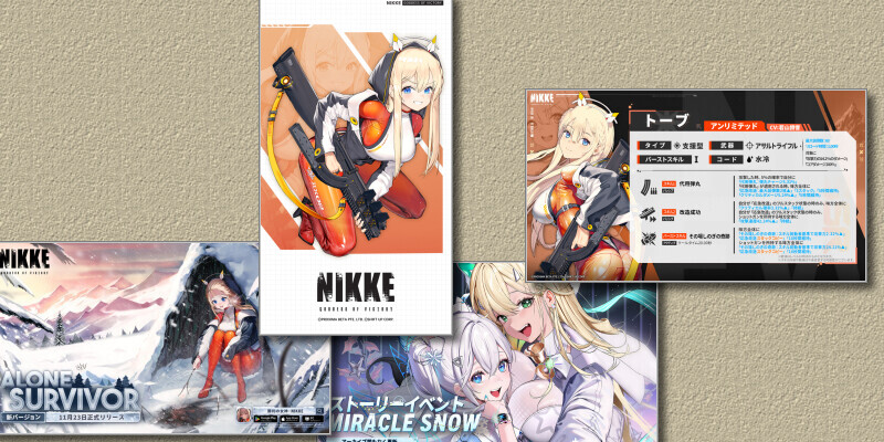 ガンガールRPG『勝利の女神：NIKKE』に新SSR「トーブ」（CV.若山詩音）が登場 | moca-モカ-