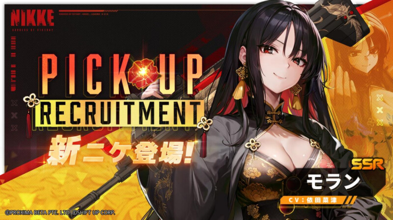 ガンガールRPG『勝利の女神：NIKKE』に新SSR「モラン」（CV.依田菜津）が登場 | moca