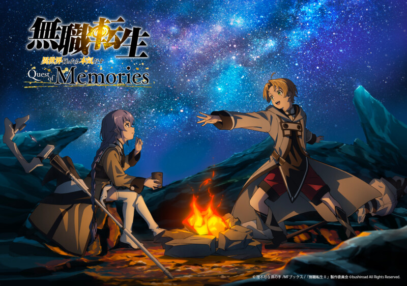 無職転生RPG『無職転生 ～異世界行ったら本気だす～ Quest of Memories』よりキービジュアル第2弾が公開 | moca-モカ-