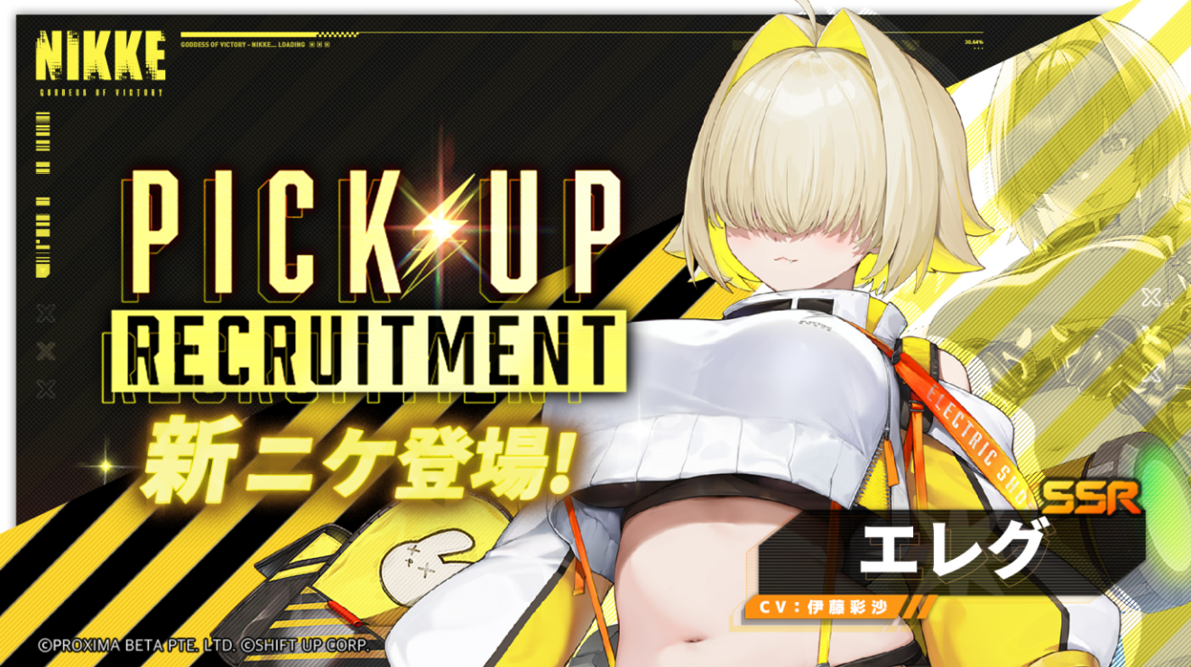 ガンガールRPG『勝利の女神：NIKKE』に新SSR「エレグ」（CV.伊藤彩沙）が登場 | moca