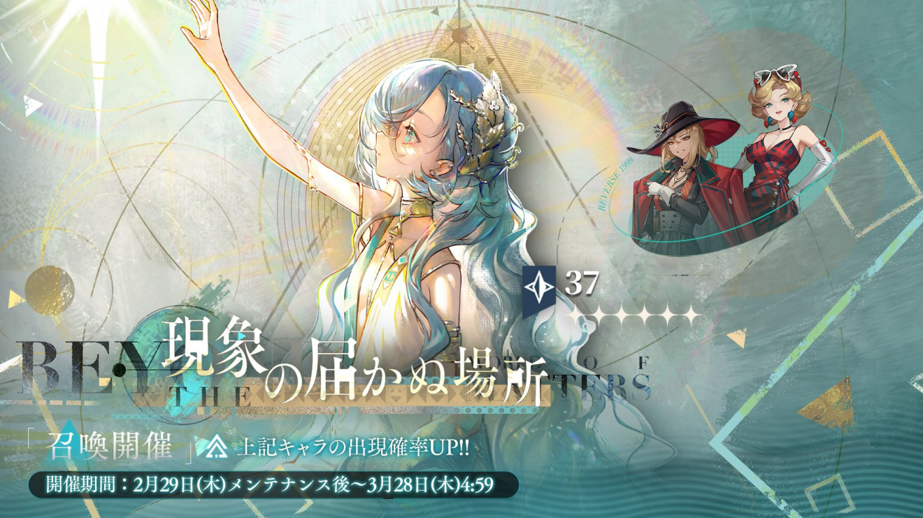 世紀末タイムリバースRPG『リバース：1999』にてメインストーリー第五章「洞窟の囚人」が公開 | moca