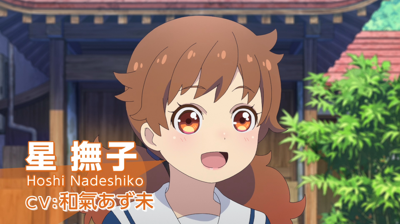 オリジナルTVアニメ『終末トレインどこへいく？』よりキャラクターPV第4弾・星撫子編が公開 | moca