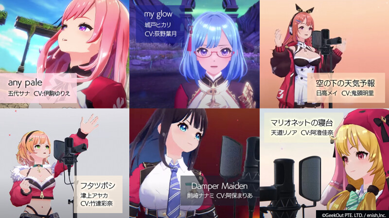 『De：Lithe Last Memories』より伊駒ゆりえ・鬼頭明里・竹達彩奈らのキャラソンMVが公開 | moca