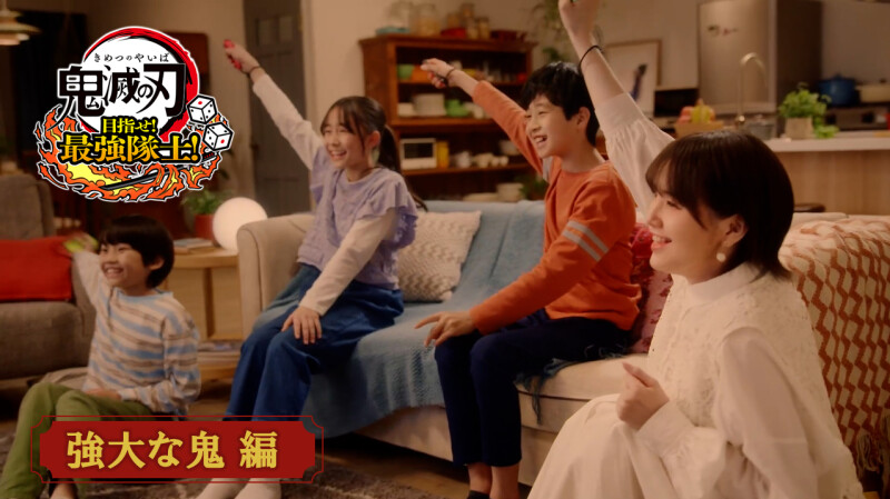Nintendo Switch用ボードゲーム『鬼滅の刃 目指せ！最強隊士！』より鬼頭明里出演のTVCMが公開 | moca