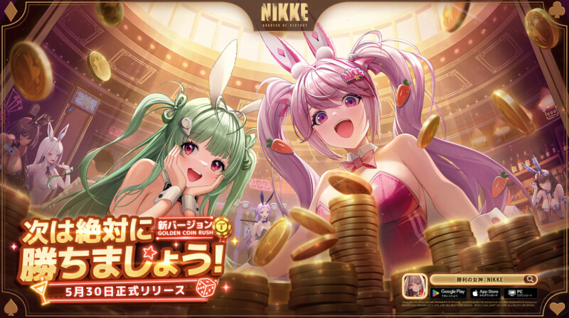 ガンガールRPG『勝利の女神：NIKKE』に新SSRニケ「アリス：ワンダーランドバニー」（CV.羊宮妃那）などが登場 | moca