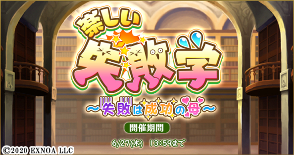『毎日こつこつ俺タワー』に新SSRキャラクター「スクレイパー【学生】」（CV.土師亜文）が登場 | moca