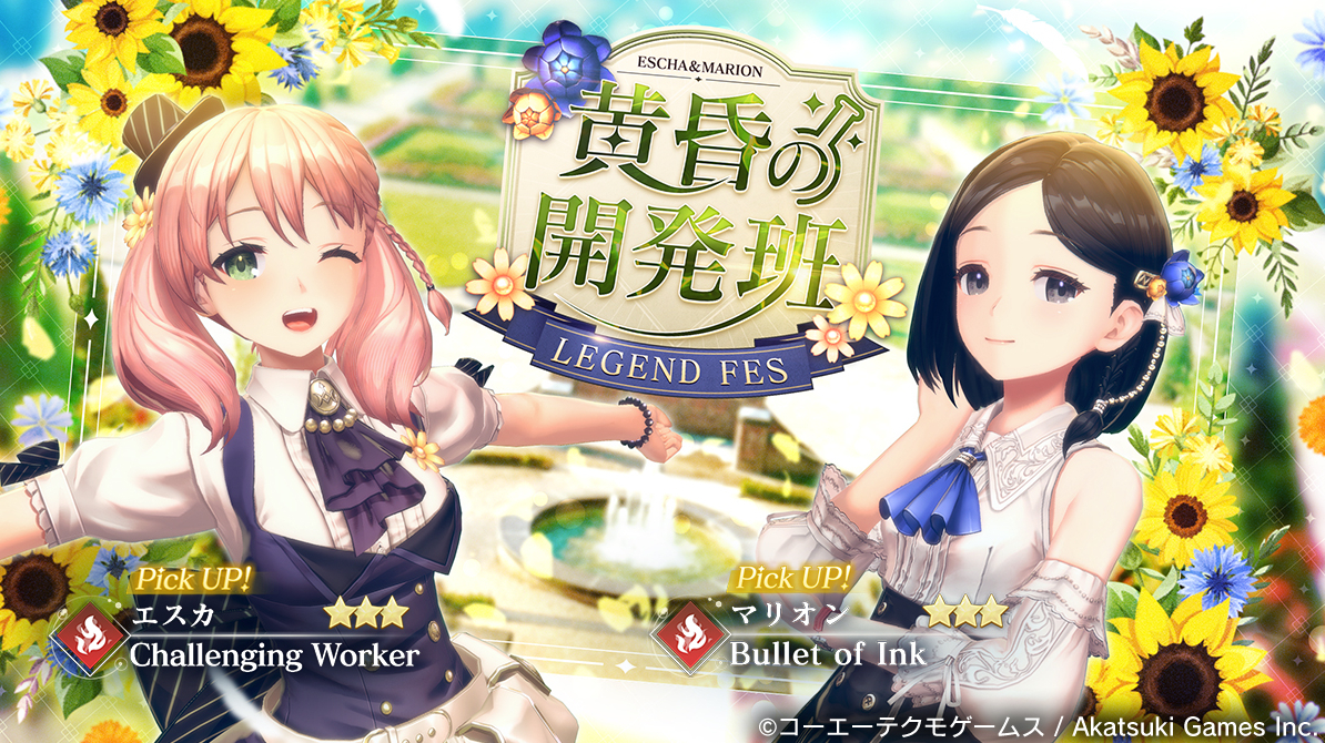 錬金術RPG『レスレリアーナのアトリエ』にてイベント「事件発生！ 飛び出せオフィス！」がスタート | moca