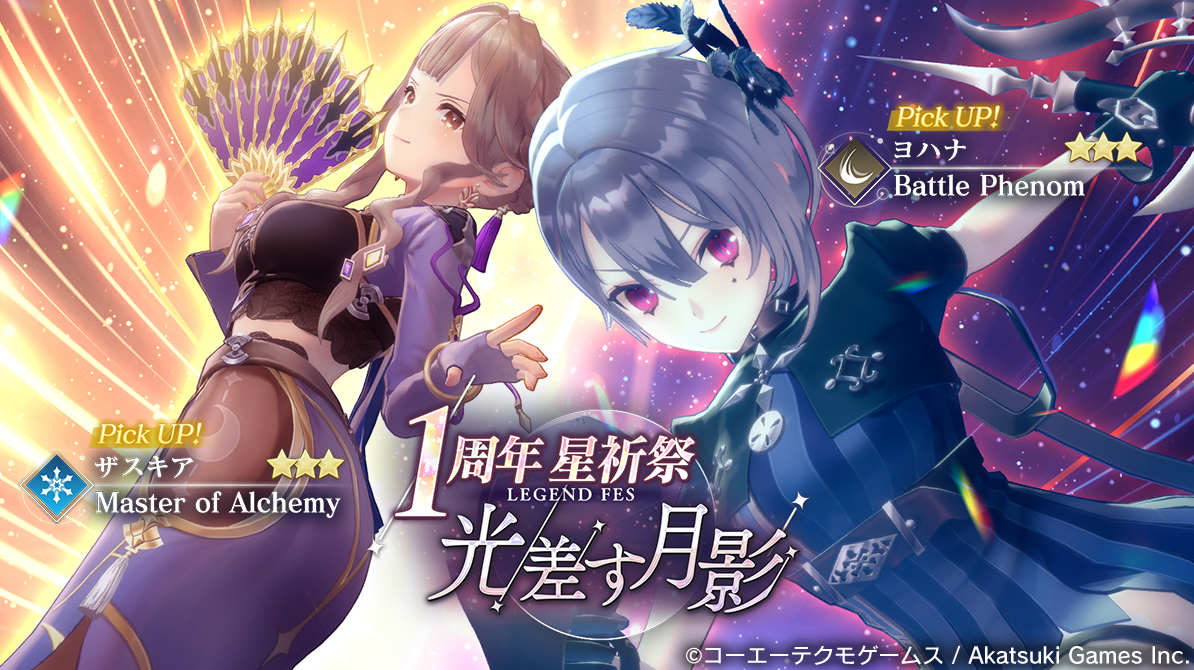 錬金術RPG『レスレリアーナのアトリエ』にてメインストーリー15章が公開 | moca