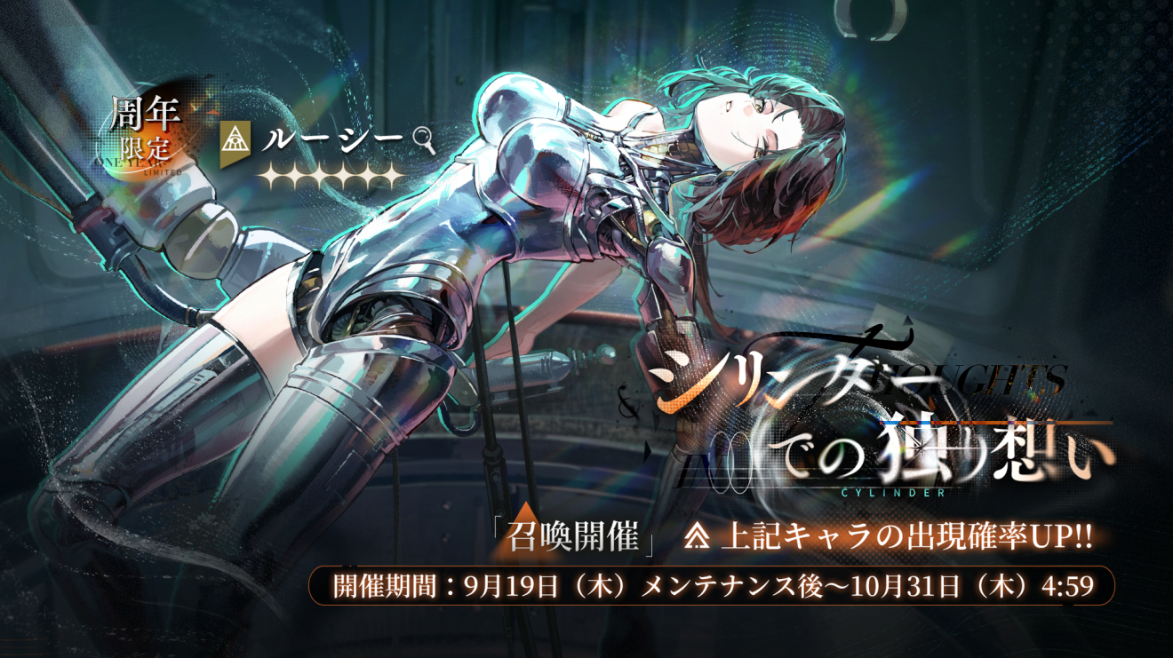 世紀末タイムリバースRPG『リバース：1999』に新キャラクター「ルーシー」（CV.諏訪彩花）などが登場 | moca