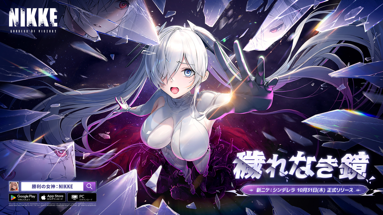 ガンガールRPG『勝利の女神：NIKKE』に最新バージョン「OLD TALES」が実装 | moca