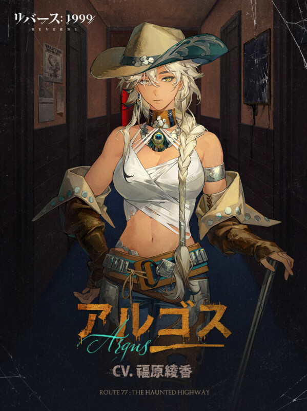 世紀末タイムリバースRPG『リバース：1999』にて「アルゴス」（CV.福原綾香）ピックアップ召喚が開催 | moca