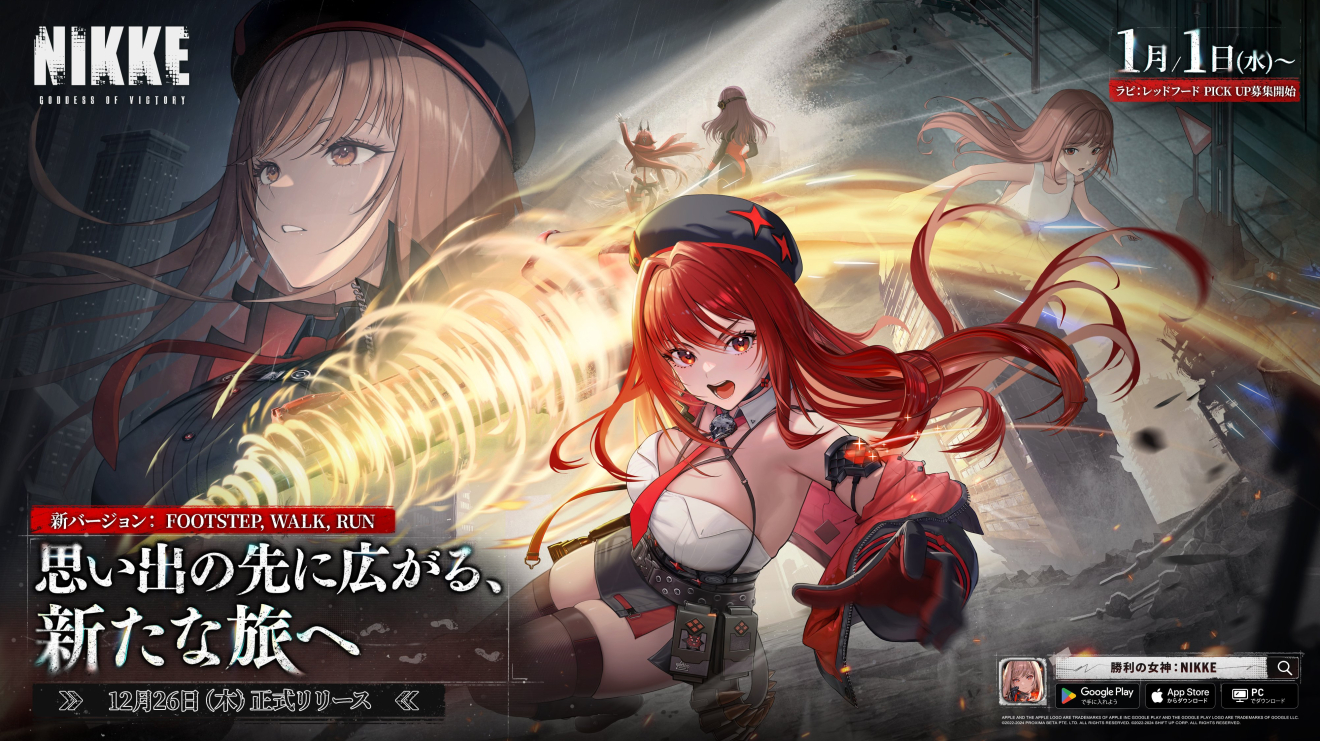 ガンガールRPG『勝利の女神：NIKKE』に最新バージョン「FOOTSTEP, WALK, RUN」が実装 | moca