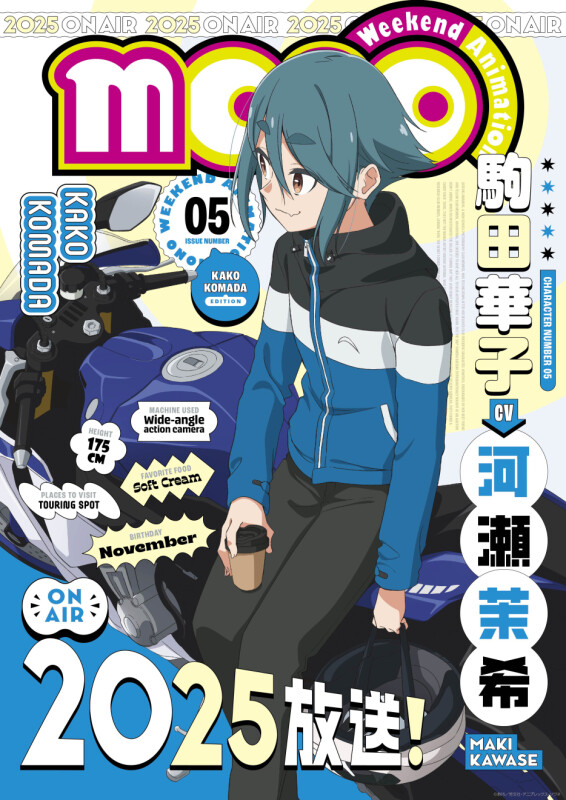 TVアニメ『mono』は2025年4月放送開始。駒田華子（CV.河瀬茉希）キャラクタービジュアル＆PVも公開 | moca