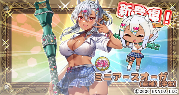 『毎日こつこつ俺タワー』に新SSRキャラクター「ミニアースオーガ（亜種）【学生】」（CV.石井未紗）が登場 | moca